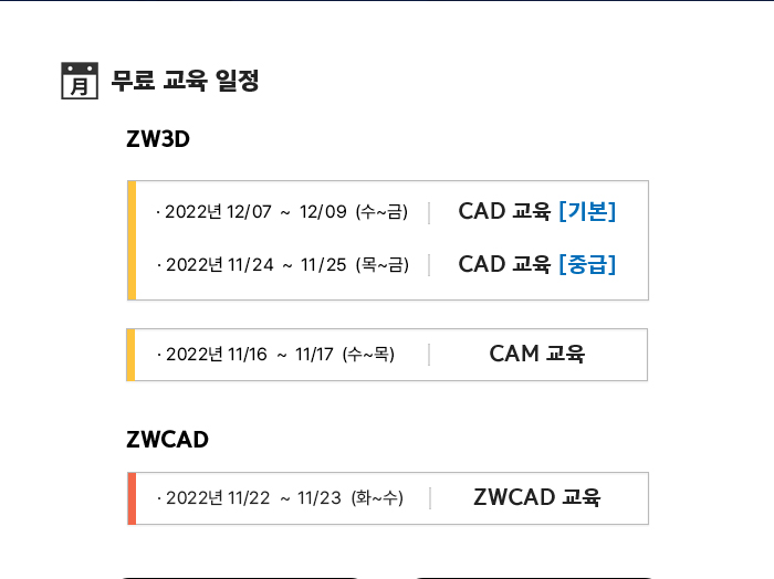 ZWCAD KOREA