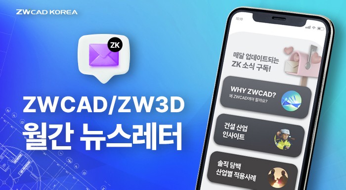 ZWCAD KOREA