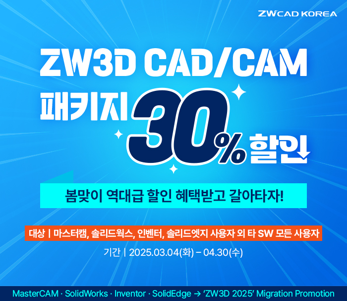 ZWCAD KOREA