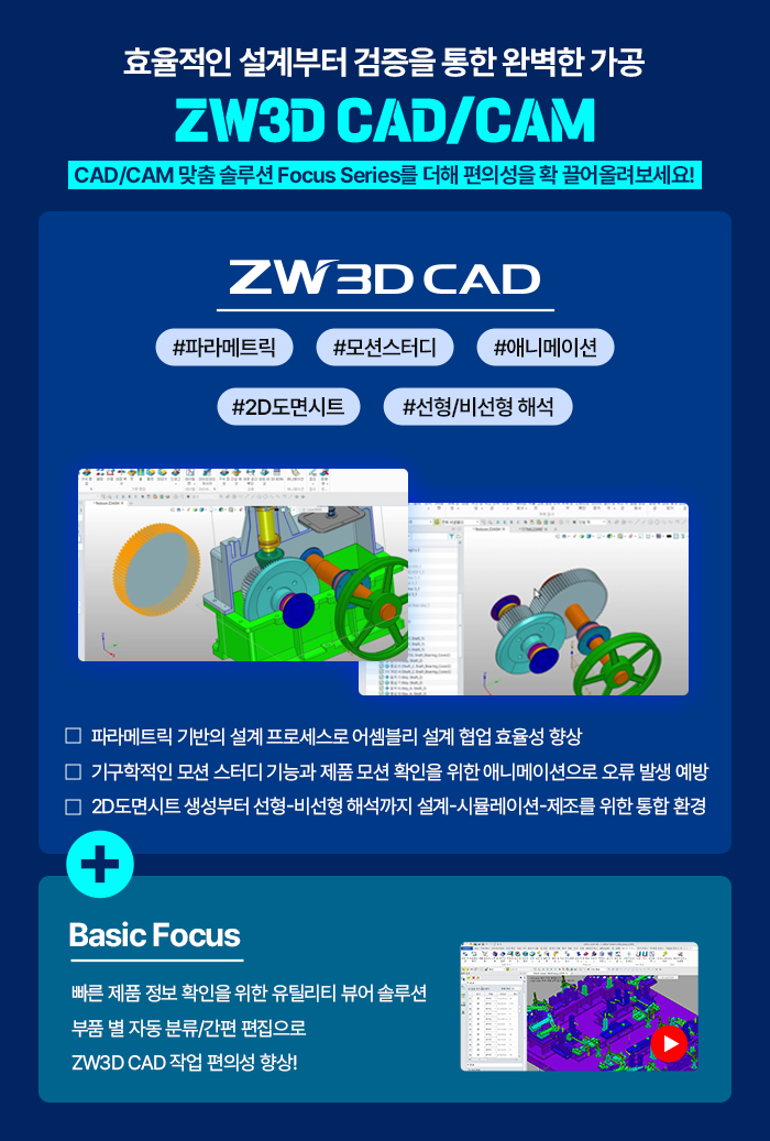 ZWCAD KOREA