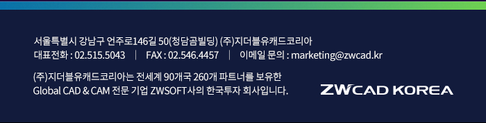 ZWCAD KOREA